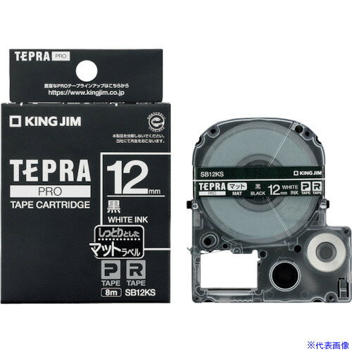オレンジブック トラスコ中山　TRUSCOKING JIM 【純正】「テプラ」PROテープ 12mm マットラベル/黒ラベル/白文字 長さ8m 〔品番:SB12KS〕[ 注番:3886734]特長●“テプラPRO”SRシリーズでお使いいただ...