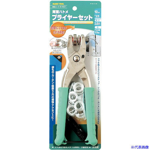 オレンジブック トラスコ中山　TRUSCOファミリーツール 両面ハトメ プライヤーセット 10mm 〔品番:51621〕[ 注番:3889609]特長●10MMのハトメ玉を使用するために、必要なモノが揃った便利なセットです。●両面ハトメで、...