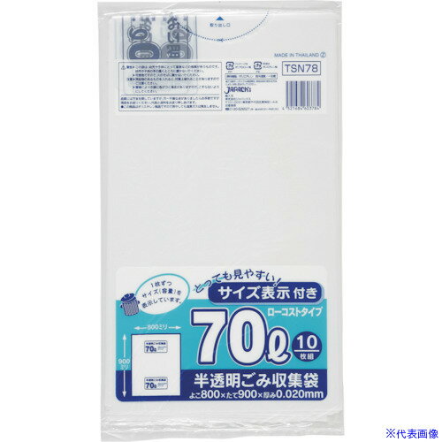 オレンジブック トラスコ中山　TRUSCOジャパックス 容量表示入ポリ袋70L ローコスト0.020mm 〔品番:TSN78〕[ 注番:3891082]特長●容量表示入りポリ袋です。●1枚ずつ容量を表示しています。用途●70Lポリ袋・ゴミ袋...