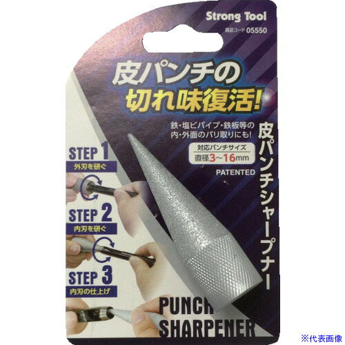 オレンジブック トラスコ中山　TRUSCOファミリーツール 皮パンチシャープナー 〔品番:05550〕[ 注番:3891181]特長●皮ポンチの研磨が簡単にできます。用途●切れ味の悪くなった皮ポンチの研磨に仕様●適合サイズ(mm)：直径3〜...