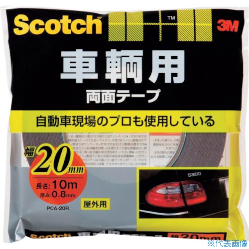 オレンジブック トラスコ中山　TRUSCO3M スコッチ 車輌用両面テープ 20mm×10m 〔品番:PCA20R〕[ 注番:3892932]特長●基材が柔らかく、初期接着性に優れます。用途●軽量外装部品の固定補助用途。仕様●色：グレー●幅...