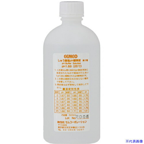 オレンジブック トラスコ中山　TRUSCOCEMCO pH標準溶液 1.68 500ml 〔品番:PH1.68L500〕[ 注番:3910637]特長●500mlのポリ容器入りで、コンパクトサイズです。用途●pH校正作業用仕様●内容量(ml...