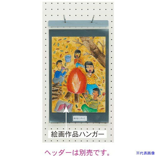 オレンジブック トラスコ中山　TRUSCO馬印 絵画作品ハンガー八つ切ヨコ用 〔品番:G380S〕[ 注番:3915181]特長●タテに連結可能仕様●板面外寸(mm)縦：367●板面外寸(mm)横：420●紙サイズ：W380×H270仕様2...