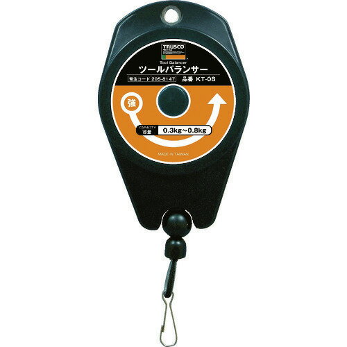 オレンジブック トラスコ中山　TRUSCOTRUSCO ツールバランサー 0.3〜0.8kg 〔品番:KT08〕[ 注番:3925650]特長●小型で経済的です。●回転式調整キャップの使用によりスプリングの調整が容易です。用途●電動ドライバ...