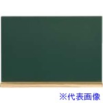 オレンジブック トラスコ中山　TRUSCO馬印 木製壁掛黒板 〔品番:W1G〕[ 注番:3932441]特長●親しみやすいチョークで書く壁掛黒板仕様●板面色：グリーン●板面寸法：W450×H300仕様2●グリーンは粉受付●クリア塗装の粉受け...
