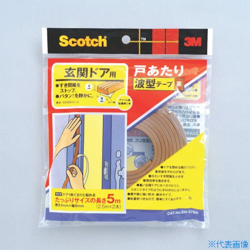 オレンジブック トラスコ中山　TRUSCO3M 戸あたりテープ 玄関ドア用 波型 3.5mm×8.5mm×5m 茶 〔品番:EN57BR〕[ 注番:3934659]特長●室内、玄関、浴室のドアのすき間などに貼ってすきま風をシャットアウトでき...
