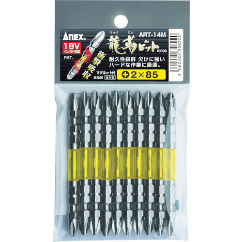 オレンジブック トラスコ中山　TRUSCOアネックス 龍靭ビット 両頭+2×65 (1Pk(袋)=10本入) 〔品番:ART14M265〕[ 注番:3959864]特長●トーション部で衝撃を吸収します。●サビに強い光沢表面仕上げです。●驚異...