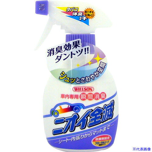 オレンジブック トラスコ中山　TRUSCOWILLSON ニオイ全滅 フローラルソープ 〔品番:04155〕[ 注番:3960689]特長●タバコ・体臭・汗などのイヤな臭いを瞬間消臭して、快適なドライブを演出します。●車内の空間から、シート...