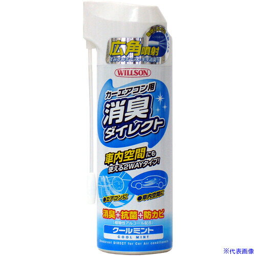 オレンジブック トラスコ中山　TRUSCOWILLSON カーエアコン用 消臭ダイレクト クールミント 〔品番:04176〕[ 注番:3960704]特長●新開発の拡散噴射ノズルにより、エアコン内で消臭成分が霧状に広がり奥まで行き届き、広範...