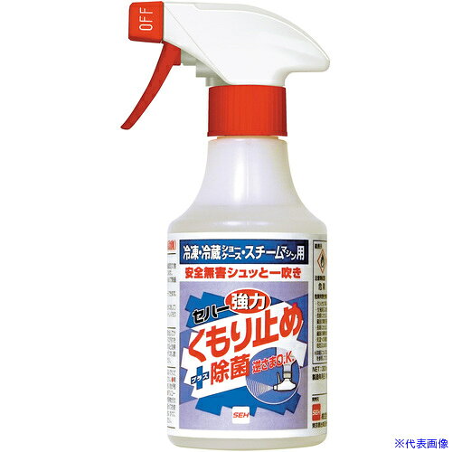 オレンジブック トラスコ中山　TRUSCO大黒 セハー強力くもり止め+除菌 300ml 〔品番:830273〕[ 注番:3963244]特長●くもり止めと除菌のダブル効果を発揮します。●くもり止め効果が長時間持続します。（24時間程度※使用...