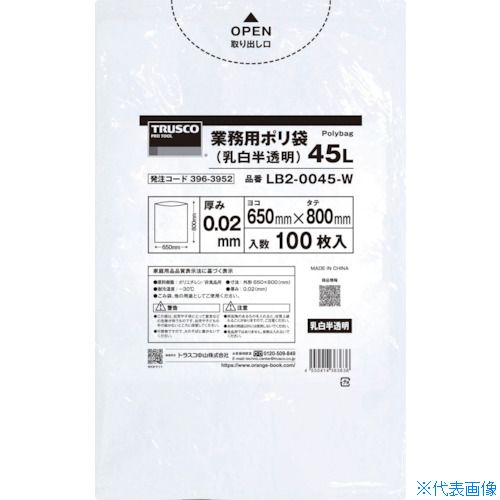 オレンジブック トラスコ中山　TRUSCOTRUSCO 業務用ポリ袋0.02X45L(乳白半透明)100枚入り 〔品番:LB20045W〕[ 注番:3963952]特長●メタロセン配合により強度があるお買い得な業務用ポリ袋です。●ミシン目入...