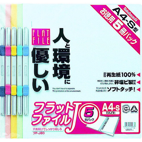 オレンジブック トラスコ中山　TRUSCOナカバヤシ フラットファイル5P ミックス 〔品番:FFJ805M〕[ 注番:3986128]特長●穴をあけて綴じるファイルです。●表紙には古紙パルプ配合率70％の再生紙を使用しています。仕様●用紙...