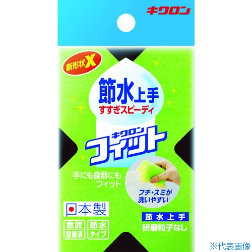 オレンジブック トラスコ中山　TRUSCOキクロン スポンジ フィット節水上手 〔品番:101771〕[ 注番:4005678]特長●少量の水でも泡切れが抜群の超粗目タイプです。●研磨材を含みませんので、傷を付けずに洗浄します。●通常より薄...