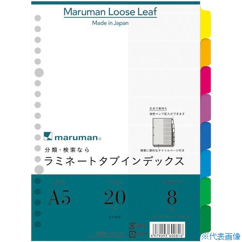 オレンジブック トラスコ中山　TRUSCOmaruman A5 ラミタブ見出し 8山 〔品番:LT6008〕[ 注番:4056149]特長●カラフルで見やすく、必要な書類が見つけやすいです。●見出し部分には油性ペンで項目名などが記入できます...