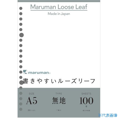 オレンジブック トラスコ中山　TRUSCOmaruman A5 ルーズリーフ 無地 100枚 〔品番:L1306H〕[ 注番:4056225]特長●学習や仕事だけでなく、幅広い用途で活用いただけます。仕様●用紙サイズ：A5●穴数(個)：20...