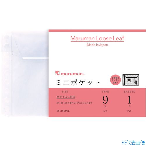 オレンジブック トラスコ中山　TRUSCOmaruman B7E ミニポケット 〔品番:L483〕[ 注番:4056226]特長●マルマンのルーズリーフアクセサリーです。仕様●用紙サイズ：B7仕様2●ミニサイズ9穴ミニポケット材質/仕上セッ...