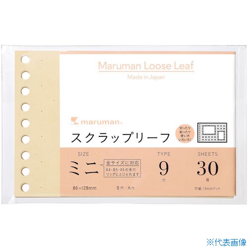 オレンジブック トラスコ中山　TRUSCOmaruman B7E スクラップリーフミニ 〔品番:L1436〕[ 注番:4057742]特長●ルーズリーフミニはメモとして、ふせんの代わりとして幅広い用途で使えます。仕様●用紙サイズ：B7●穴数...