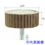 オレンジブック トラスコ中山　TRUSCOナカニシ アラウンドフラップサンダー 3本入 φ39×15×軸6 #80 〔品番:49284〕[ 注番:4071772]特長●研削力と作業効率を向上させた新しいフラップサンダーです。●外周の砥粒面積...