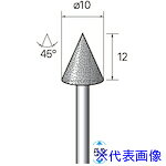 オレンジブック トラスコ中山　TRUSCOナカニシ 天然ダイヤモンドバー テーパー型 φ10×12×軸φ3 #120 45° 〔品番:11756〕[ 注番:4072467]特長●精密研削からバリ取り、彫刻加工まで幅広い加工に適しています。●...