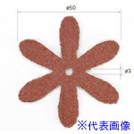 オレンジブック トラスコ中山　TRUSCOナカニシ ウインドミルインサイドサンダー φ50×穴φ3 #120 〔品番:49967〕[ 注番:4073138]特長●風車状に切り抜いた研磨布を 回転させながらワーク内径に挿入して仕上げ加工ができ...