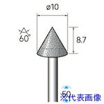 オレンジブック トラスコ中山　TRUSCOナカニシ 天然ダイヤモンドバー テーパー型 φ10×8.7×軸φ3 #100 60° 〔品番:11763〕[ 注番:4073186]特長●精密研削からバリ取り、彫刻加工まで幅広い加工に適しています。...