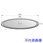 オレンジブック トラスコ中山　TRUSCOナカニシ 電着ダイヤモンドディスク φ75×1.5×穴6 #100 〔品番:14142〕[ 注番:4075894]特長●精密高能率切削から外径荒研削加工まで高い研削性と耐久性を持ち合わせています。●...