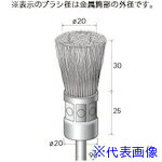 オレンジブック トラスコ中山　TRUSCOナカニシ 亜鉛メッキブラシ エンド 3本入 φ20×30×軸φ6 線φ0.3 〔品番:52256〕[ 注番:4076522]特長●各種金属の表面処理加工に最適な高品質のワイヤーブラシです。用途●バリ...