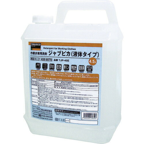 オレンジブック トラスコ中山　TRUSCOTRUSCO 作業衣専用洗剤ジャブピカ(液体タイプ) 〔品番:TJP45E〕[ 注番:4089979]特長●弱アルカリ性洗濯用合成洗剤（綿、麻、合成繊維用）です。●重質で頑固な油汚れなど一般洗剤では...