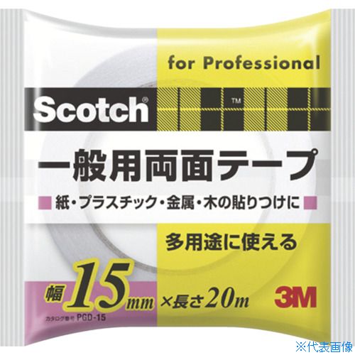 オレンジブック トラスコ中山　TRUSCO3M スコッチ 一般用両面テープ 15mm×20m 〔品番:PGD15〕[ 注番:4107098]特長●金属、アクリル樹脂、プラスチック（PP、PEを除く）、紙、ガラス、木など様々な素材にバランス良...