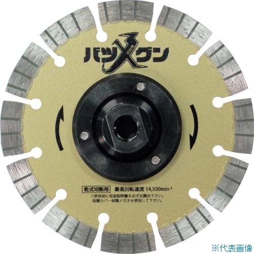 オレンジブック トラスコ中山　TRUSCO三京 切れ味バツグンフランジ付 鉄筋コンクリート・御影石切断用 105×M10 〔品番:SWBGF4〕[ 注番:4190896]特長●鉄筋入コンクリートから御影石まで切断可能です。●コーナーカット、...