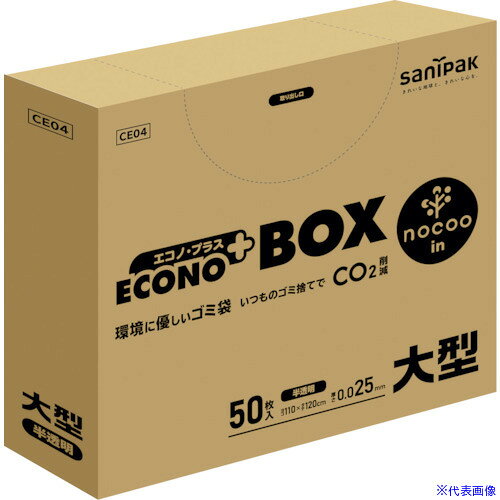 オレンジブック トラスコ中山　TRUSCOサニパック エコノプラスBOXノクー大型130L50枚0.025mm 〔品番:CE04〕[ 注番:4200252]特長●天然ライムストーン配合品の為、プラスチック使用量を抑え、製造・燃焼時のCO2排...