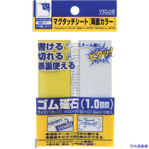 オレンジブック トラスコ中山　TRUSCOVELOS マグタッチシート 両面カラー 黄/白 30×100mm 〔品番:MN3010WYEXWH〕[ 注番:4207303]特長●両面色付きタイプのマグネットです。用途●名前や文字を書き込んで、...