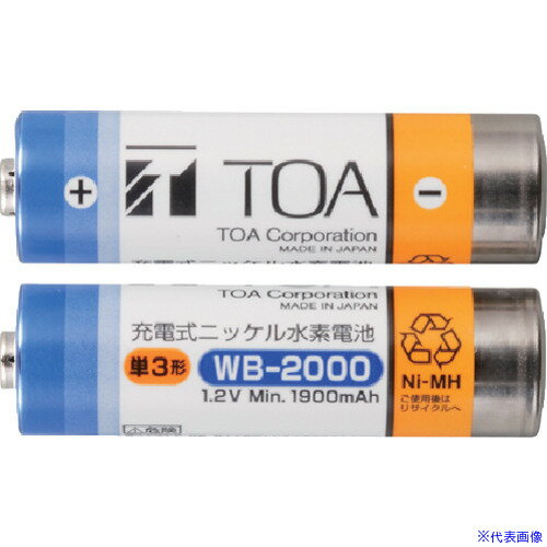 オレンジブック トラスコ中山　TRUSCOTOA ワイヤレスマイク用充電電池 2個入り 〔品番:WB20002〕[ 注番:4208437]特長●環境負荷を低減する低自己放電タイプのニッケル水素電池です。●充電には専用の充電器が必要です。仕様...