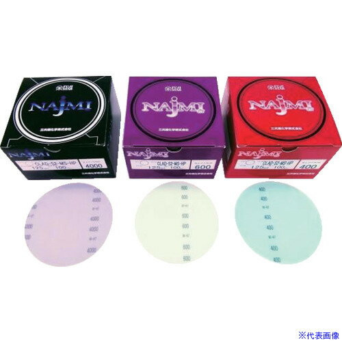 オレンジブック トラスコ中山　TRUSCO三共 NAJIMIディスク(穴なし)−125−#4000 〔品番:CLADS2MSHP1254000〕[ 注番:4228272]特長●高い柔軟性による曲面への馴染みが良いです。●乾式工程ながらムラの...