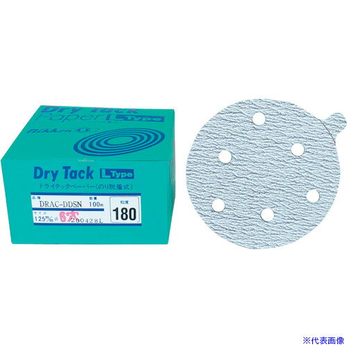 オレンジブック トラスコ中山　TRUSCO日本研紙 DRACドライタックペーパー丸形 6穴有 φ125 #150 〔品番:DRACDDSN06125150〕[ 注番:4228848]特長●目づまり防止(DS)加工を施しているので、目づまりが...