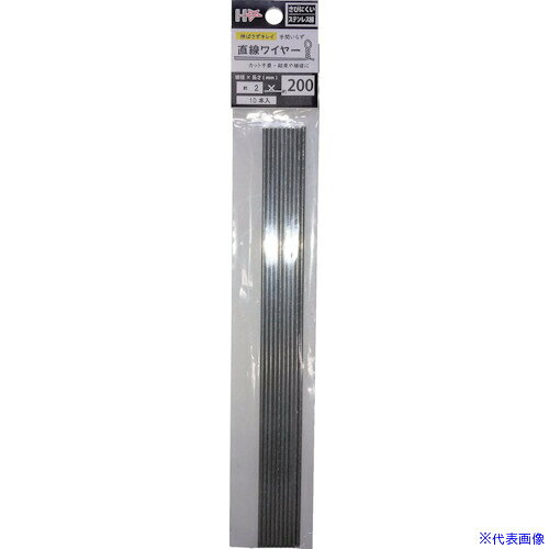 オレンジブック トラスコ中山　TRUSCODAIDOHANT 直線ワイヤー ステンレス線2mm×200mm(10本) 〔品番:10155390〕[ 注番:4241591]特長●巻き癖がない直線ワイヤーです。●固定したり、連結したり、吊るした...