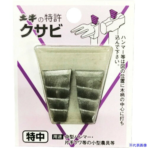 オレンジブック トラスコ中山　TRUSCODOGYU DIYクサビ特中 〔品番:01022〕[ 注番:4287222]特長●小型農耕具などに使用できます。用途●ハンマーやクワなどの緩み止めに使用します。仕様●サイズ：特中●全長(mm)：28...