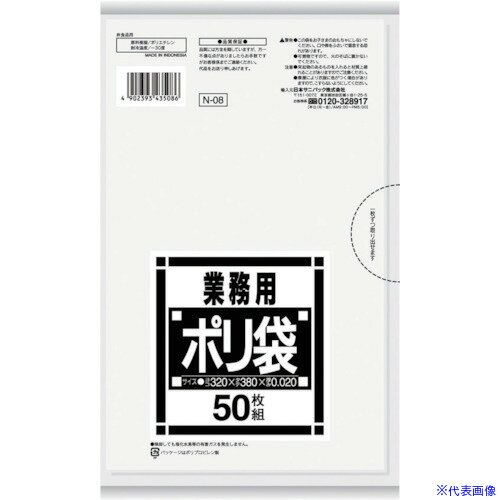 オレンジブック トラスコ中山　TRUSCOサニパック N-08サニタリー用透明 50枚 〔品番:N08〕[ 注番:4321227]特長●スタンダードタイプのサニタリー用ゴミ袋です。仕様●容量(L)：5〜7●縦(mm)：380●横(mm)：3...