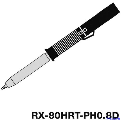 オレンジブック トラスコ中山　TRUSCOグット 温調はんだこてRX−802ASPH用交換こて先 〔品番:RX80HRTPH0.8D〕[ 注番:4380941]特長●外径φ6.4のスリムなN2ノズルを採用。狭いところでも気になりません。●こ...
