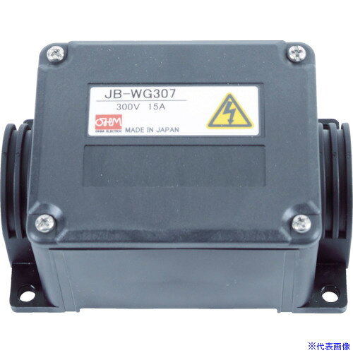 オレンジブック トラスコ中山　TRUSCOオーム電機 ジョイボックス JB−WG307 〔品番:JBWG307〕[ 注番:4437675]特長●防水性能はIP67です。●めねじ仕様で各種コネクタに対応しています。●2Pショートバー付です。（...