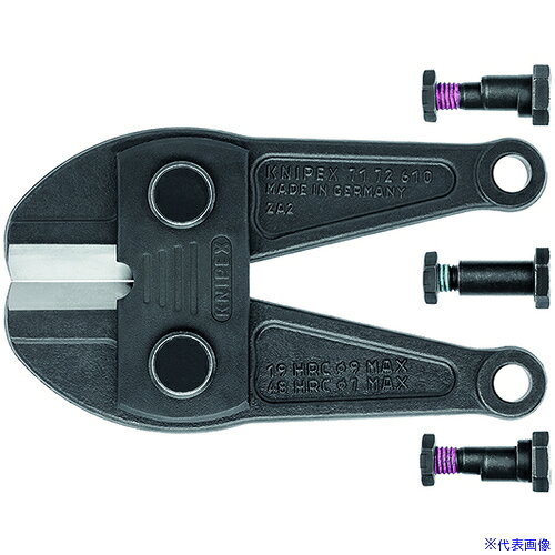 オレンジブック トラスコ中山　TRUSCOKNIPEX ボルトカッター7172−610用替刃 〔品番:7179610〕[ 注番:4468660]特長仕様●適合本体：7172-610仕様2材質/仕上●オイル焼き入れ焼き戻し処理済みバナジウム電...