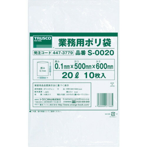 オレンジブック トラスコ中山　TRUSCOTRUSCO 業務用ポリ袋0.1×20L 10枚入 〔品番:S0020〕[ 注番:4473779]特長●厚さ0.1mmの厚手タイプです。●中身がよく見える透明タイプです。●非塩ビ素材を使用し、焼却時...