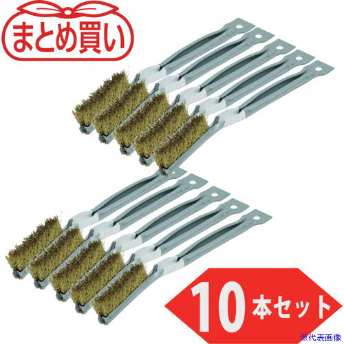 オレンジブック トラスコ中山　TRUSCOTRUSCO まとめ買い 金柄ブラシ 厚毛植 ゴールドメッキ線(10本入) 〔品番:TB201210P〕[ 注番:4505154]特長●10本入のお買い得パックです。●ハンドル部が持ちやすいです。●...
