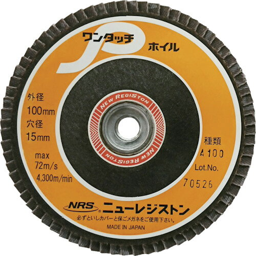 オレンジブック トラスコ中山　TRUSCONRS ペーパー多羽根ホイル ワンタッチPホイル 100×M10 A100 72枚羽根 〔品番:OPW10072A100〕[ 注番:4518004]特長●ペーパー多羽根ホイールです。●ゴトツキがない...