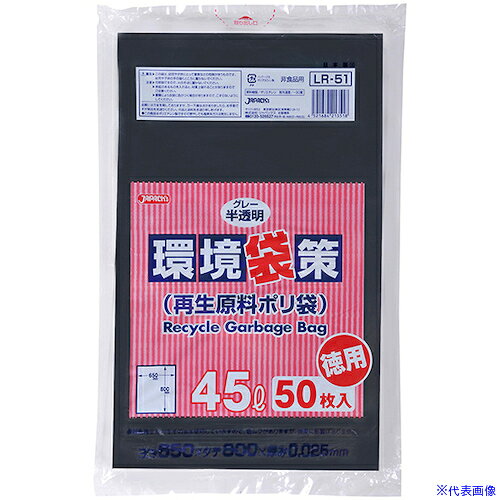 オレンジブック トラスコ中山　TRUSCOジャパックス 環境袋策 45L50枚 グレー半透明 厚み0.025mm 〔品番:LR51〕[ 注番:4529149]特長●地球にやさしく、環境を考えた再生原料使用のポリ袋です。●再生原料を使用してい...