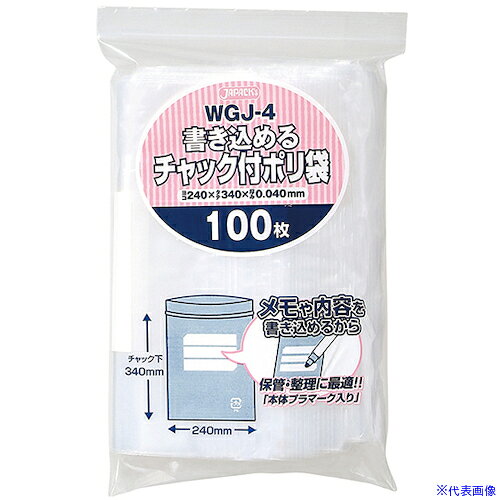 オレンジブック トラスコ中山　TRUSCOジャパックス 書き込めるチャック付ポリ袋 WGJ−4 100枚 透明 厚み0.04mm 〔品番:WGJ4〕[ 注番:4530579]特長●メモや内容を書き込めるから整理保管に最適です。●用途に合わせ...