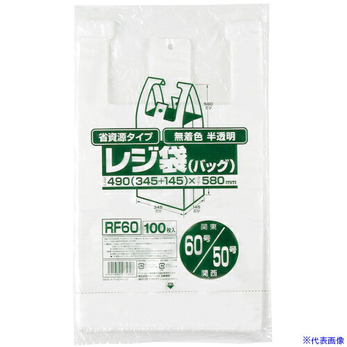 オレンジブック トラスコ中山　TRUSCOジャパックス レジ袋(半透明)省資源 ベロ付きブロック・エンボス 関東60号/関西50号 100枚 厚み0.018mm 〔品番:RF60〕[ 注番:4536024]特長●半透明レジ袋省資源タイプです...