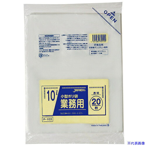 オレンジブック トラスコ中山　TRUSCOジャパックス 業務用小型ポリ袋 10L 20枚 透明 厚み0.025mm 〔品番:P103〕[ 注番:4536036]特長●室内小型ペールに最適です。仕様●縦(mm)：500●横(mm)：400●厚...