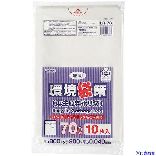 オレンジブック トラスコ中山　TRUSCOジャパックス 環境袋策 70L10枚 透明 厚み0.04mm 〔品番:LR73〕[ 注番:4536553]特長●エコマーク取得商品です。●再生プラスチックを一部使用しています。●地球にやさしく、環境...