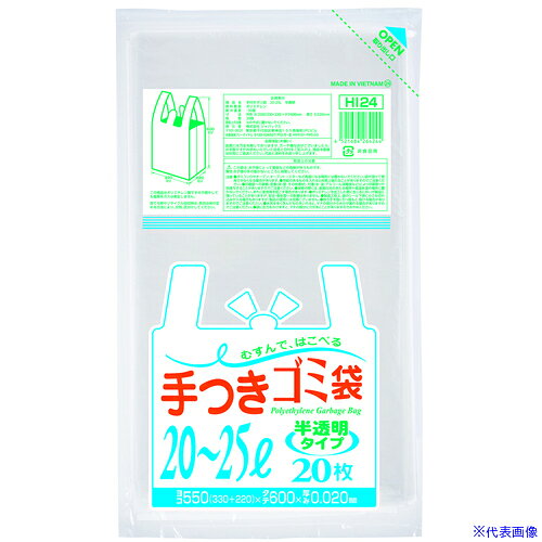 オレンジブック トラスコ中山　TRUSCOジャパックス 手付きポリ袋 20〜25L20枚 半透明 厚み0.02mm 〔品番:HI24〕[ 注番:4537662]特長●マチ付きタイプの結んで運べる便利な手付きポリ袋です。仕様●縦(mm)：60...